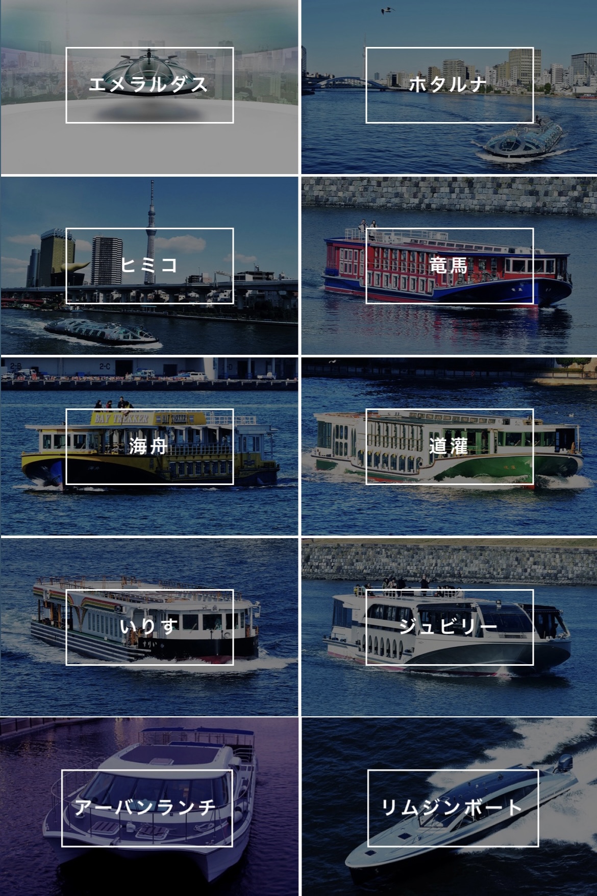 東京湾クルーズはおすすめ！浅草からお台場までエメラルダスに乗船した【体験談】 | ゆぴの Life